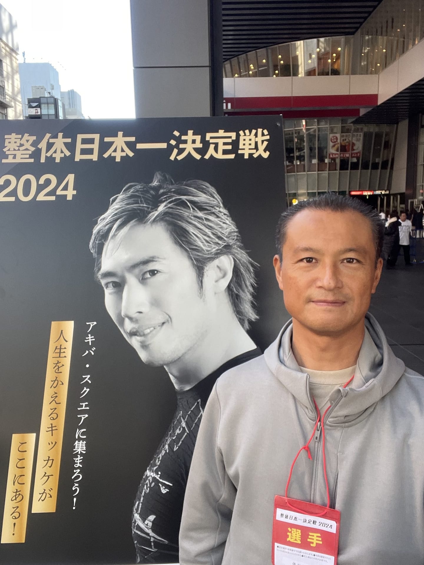 Japan's Best Osteopath Championship 2024 - Remedial Massage Varsity ...